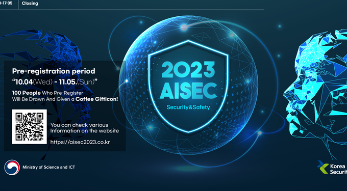KISA, 글로벌 AI 보안 컨퍼런스 개최